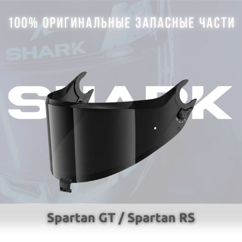 SHARK Запчасти для мотошлема, цвет: черный, размер: Универсальный