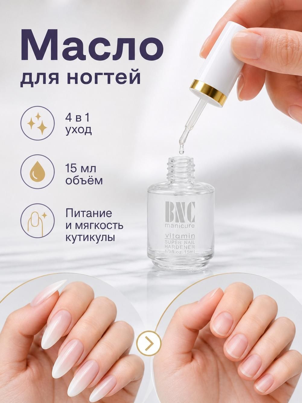 Питательное масло для ногтей уход за ногтями