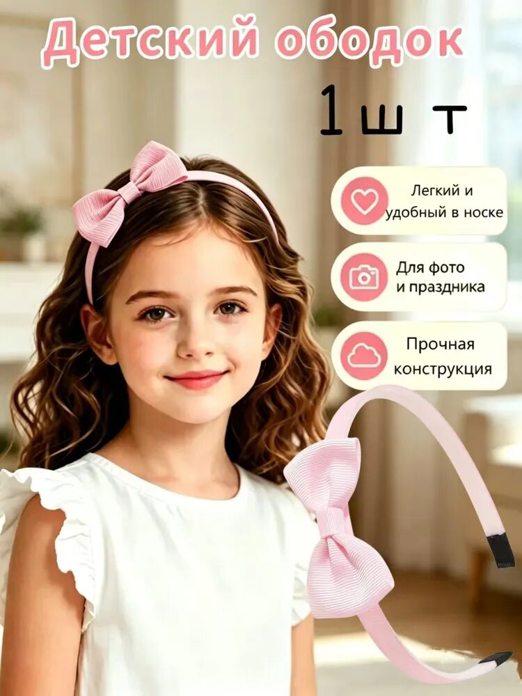 Ободок