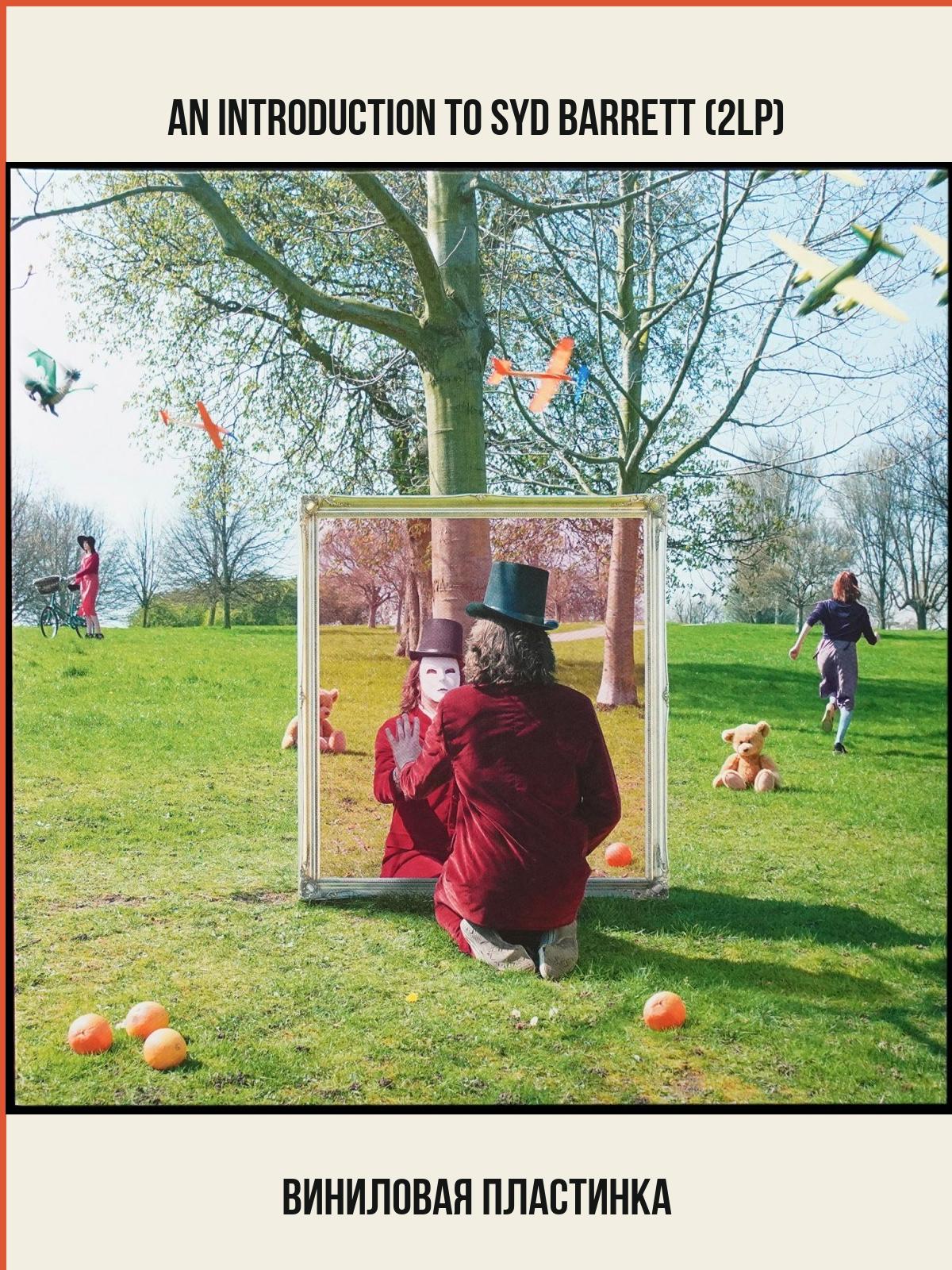 Виниловая пластинка Parlophone Syd Barrett – An Introduction To Syd Barrett (2LP)