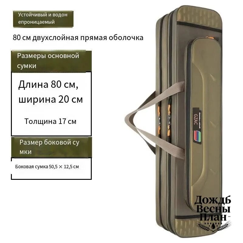 Чехол для удочек, сумка для рыбалки 80 см 2 секции, водонепроницаемый