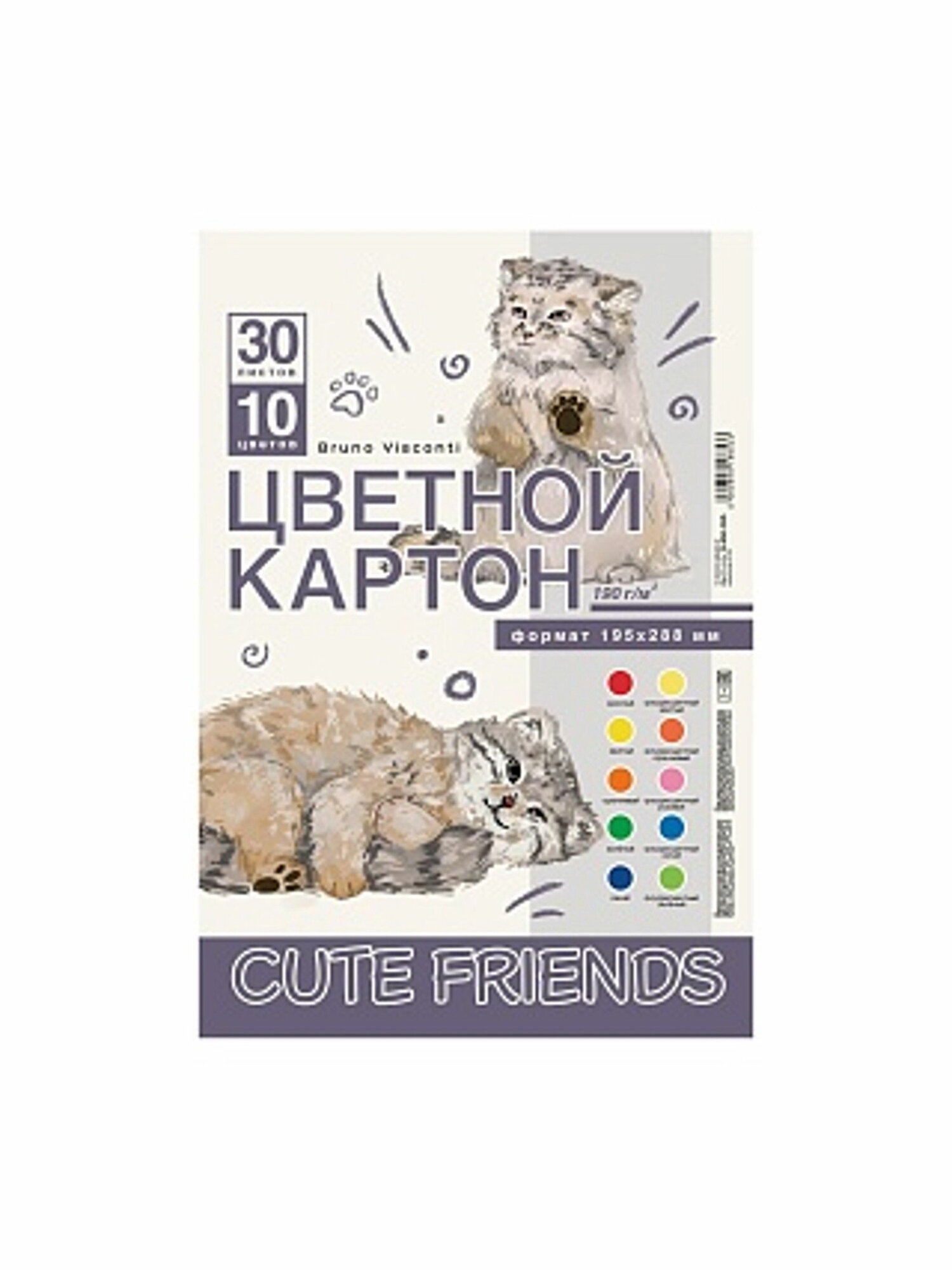 Набор цветного картона А4 30Л.10ЦВ. "CUTE FRIENDS", размер упаковки: 19.5 x 1 x 29 см.