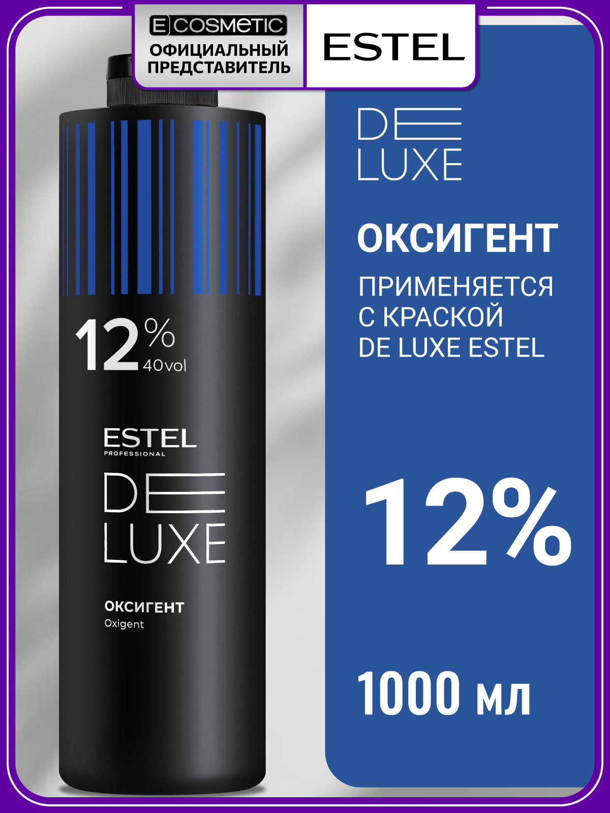 Оксигент для окрашивания и тонирования волос ESTEL De Luxe 12 % 1000 мл