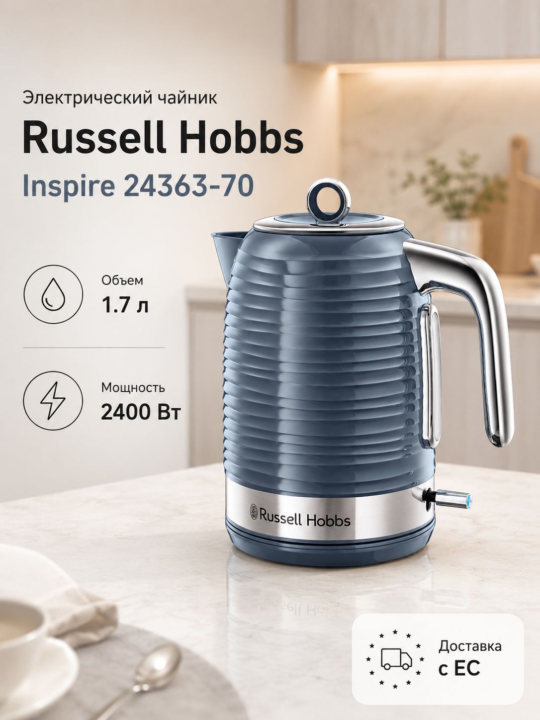 Russell Hobbs Электрический чайник 1.7 л, серый