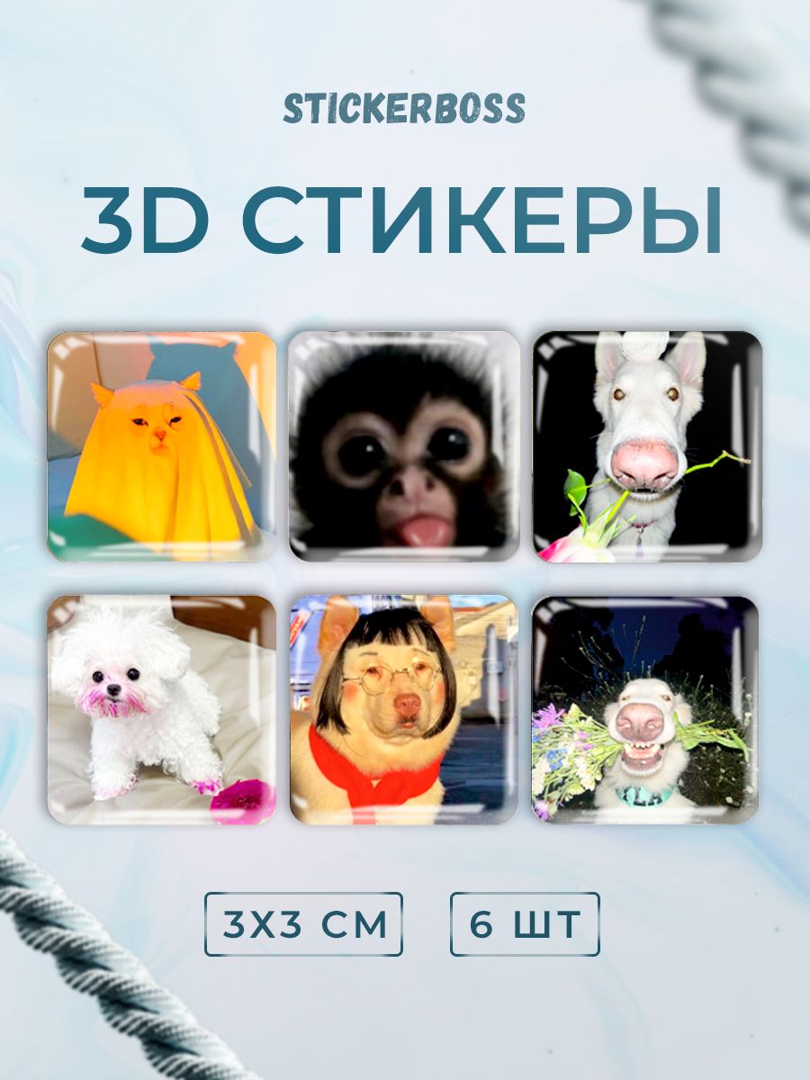 3D стикеры 3д наклейки на телефон Милые Смешные Животные