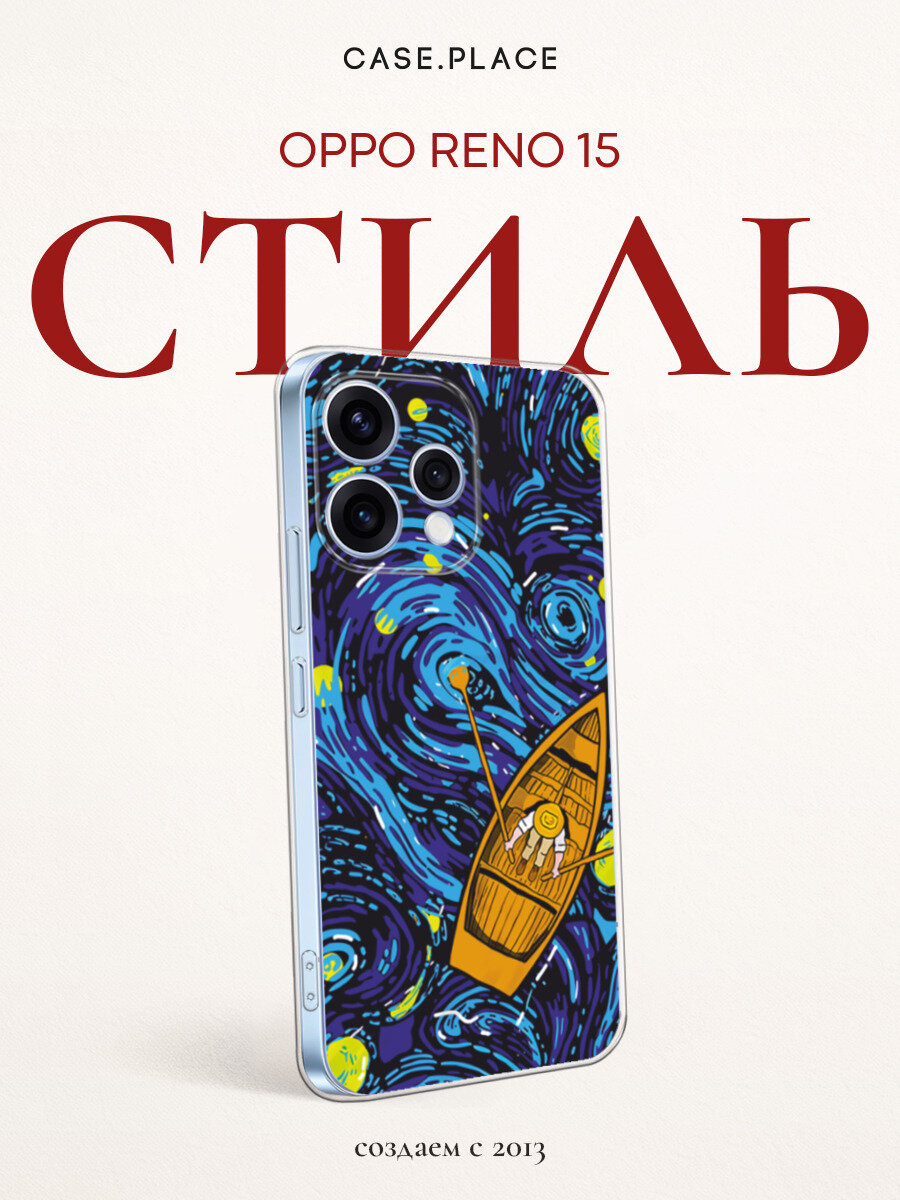 Чехол на Oppo Reno 15 / Оппо Рено 15 с принтом Лодка Ван Гога