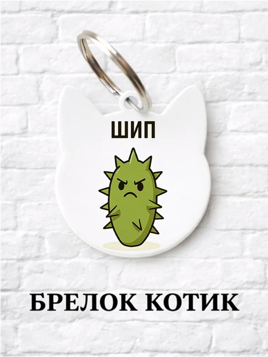 Брелок ZHENYA CLOUD