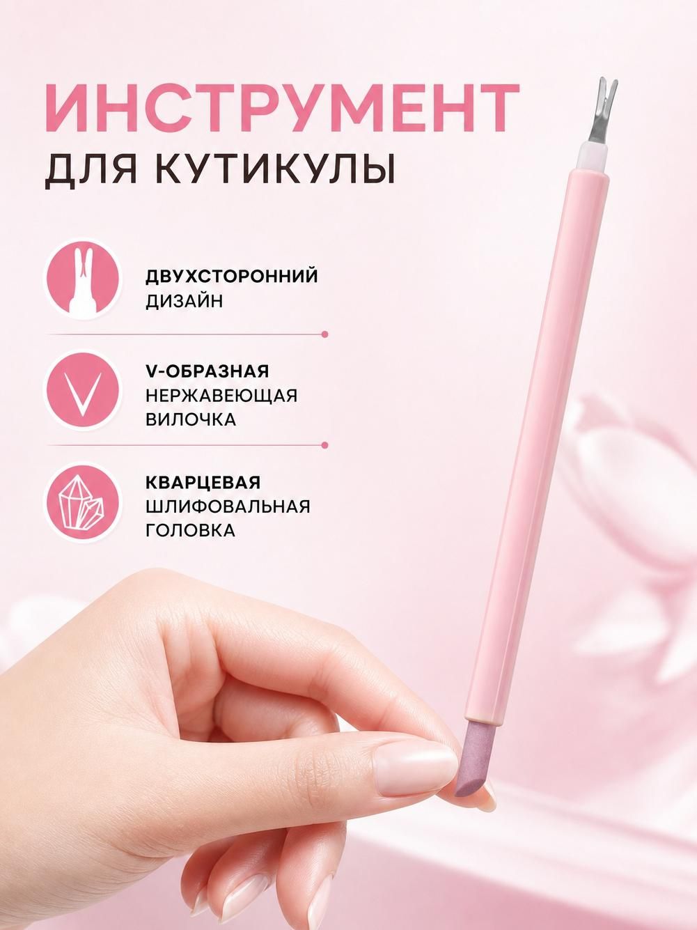 Нож для кутикулы, ручка оранжевая, с металлическим и кварцевым наконечниками