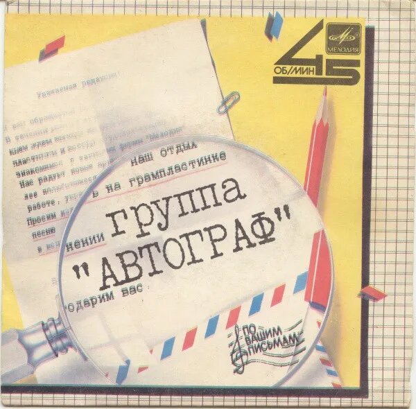 Истина / Монолог