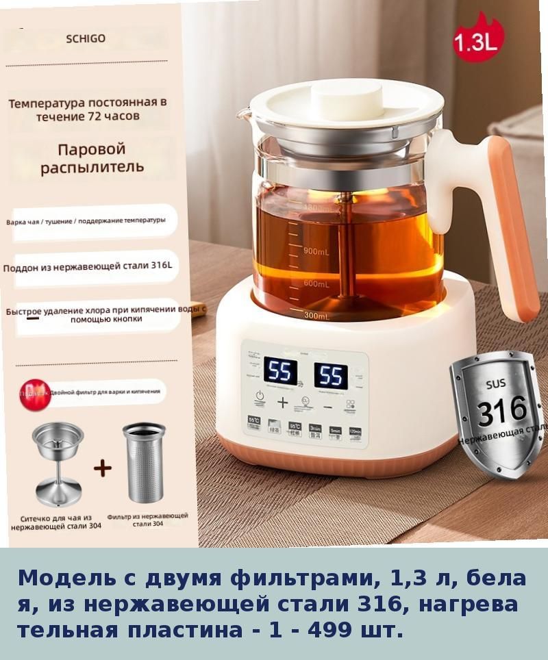 IKEA Электрический чайник 03-28-00mqh0a3mpx0y_03-28-00mn9nsag31x2238.66-83, белый