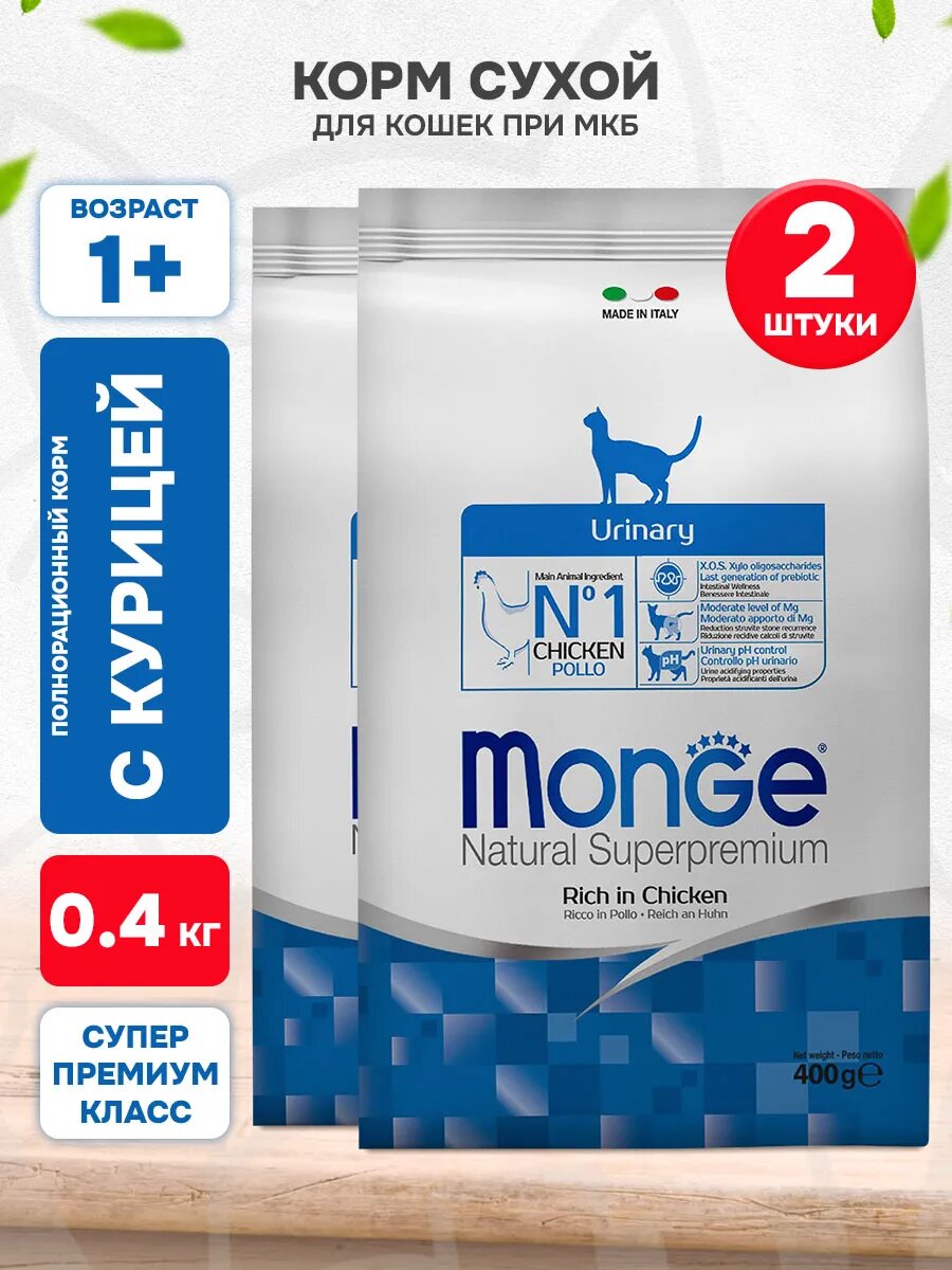 Корм сухой Monge Cat Urinary Chicken для взрослых кошек при мочекаменной болезни, курица, 400 г 2 шт