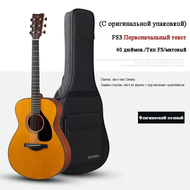 Акустическая гитара yamaha