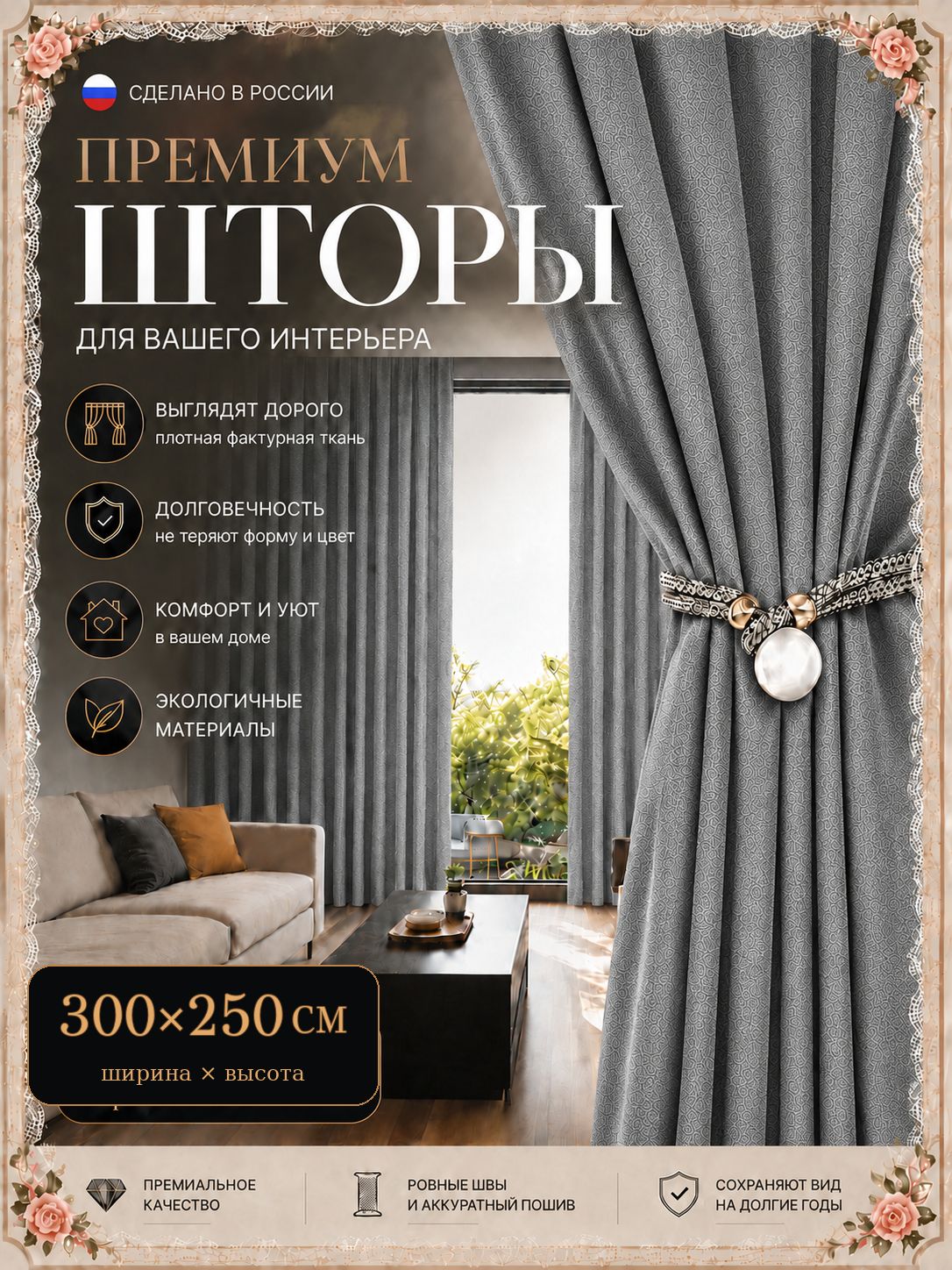 Повседневные оконные портьеры в комплекте из двух полотен 300х250 см из натуральной рогожки, удобное крепление на шторной ленте, долговечный текстиль для квартир