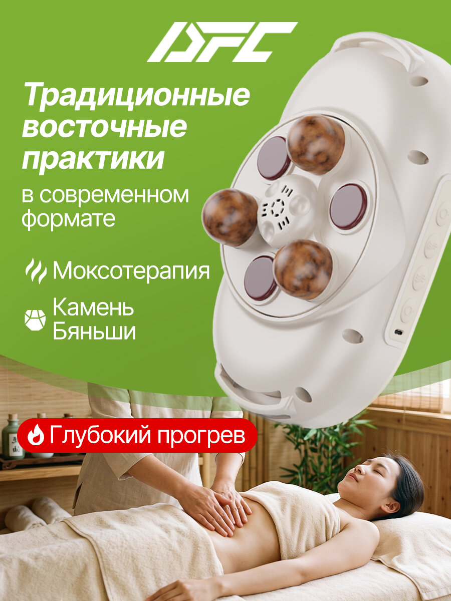 Вибромассажер для мышц кора и поясницы с функцией нагрева DFC VM-SQ-S1