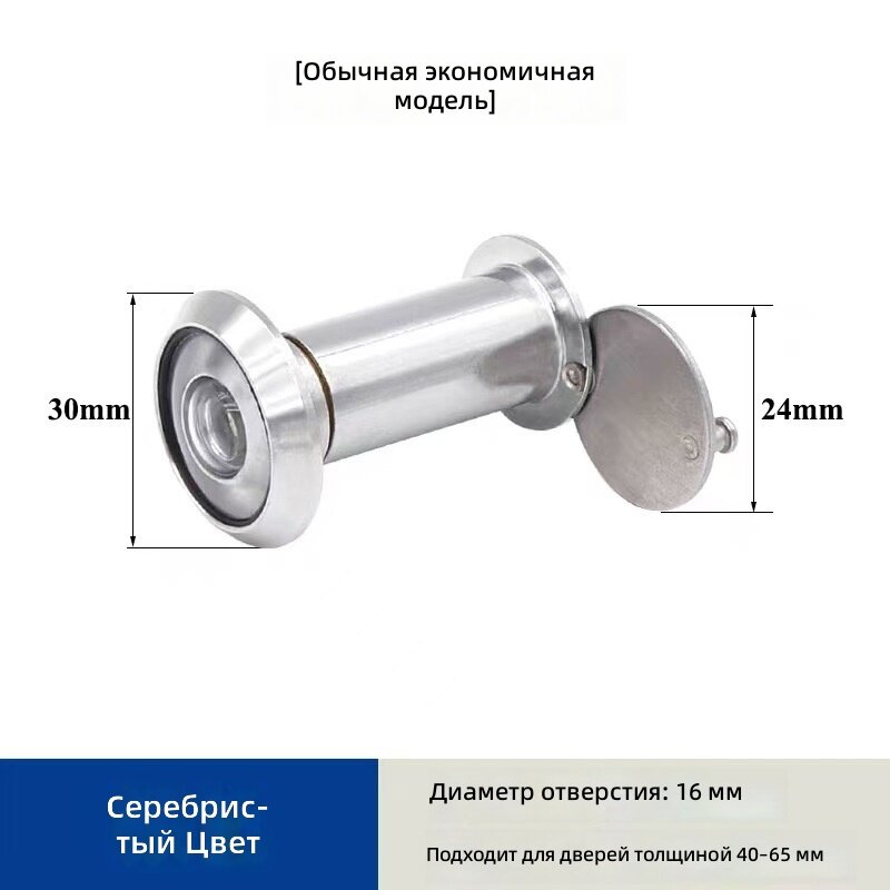 Дверной глазок для защиты от воров для дома, модель Yashabi, с 16 трубками, диаметром 40-65 мм или с подсветкой.