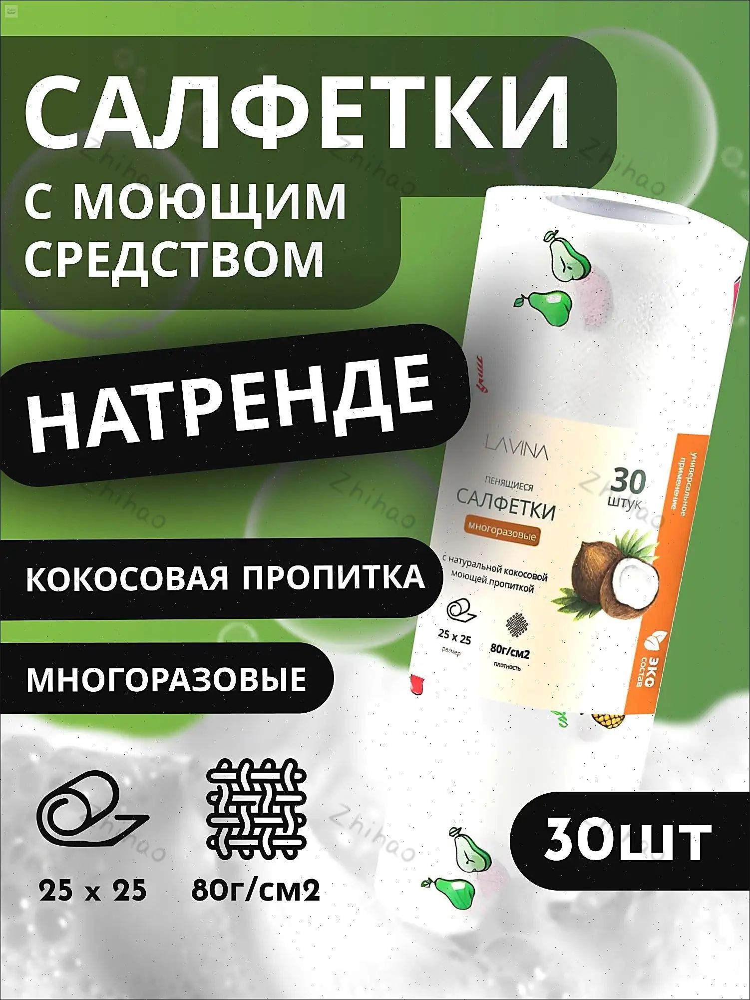 Салфетки для уборки Инвентарь для уборки, Белые с мини рисунками, 25х25 см, 1 шт.