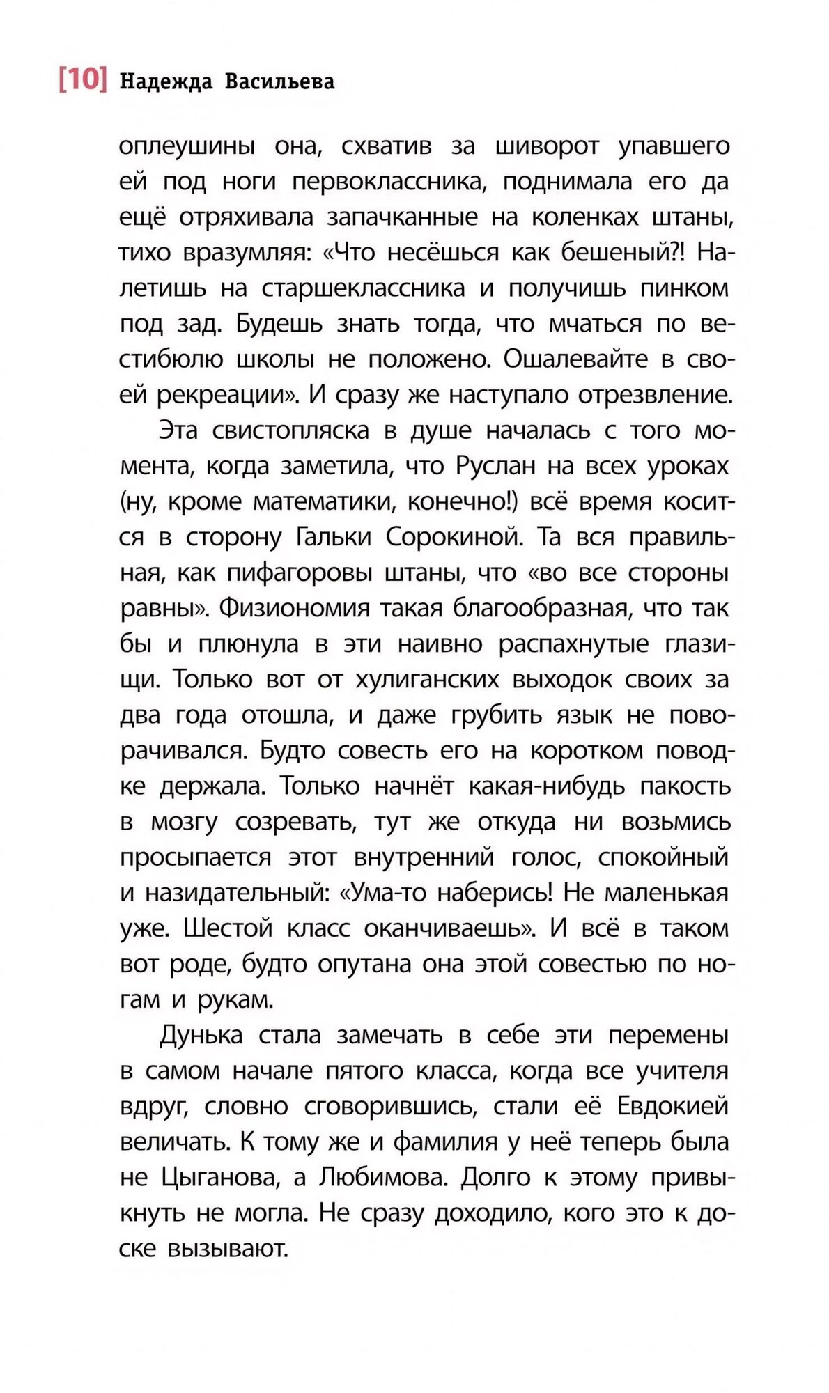 Это всё о ней — фото 1