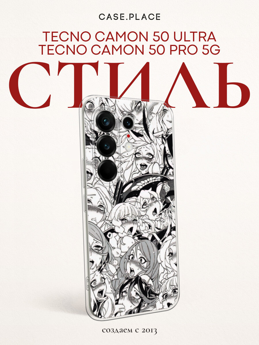 Чехол на Tecno Camon 50 Ultra/50 Pro 5G / Текно камон 50 Ультра/50 Про 5G с принтом Ахегао манга тян