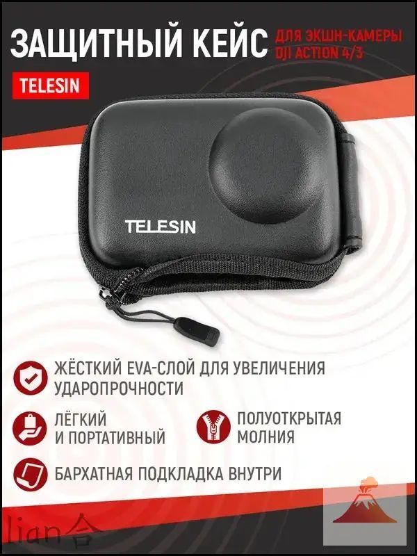 Чехол кейс для экшен камеры DJI Osmo Action 3 / 4, OA-BAG-002