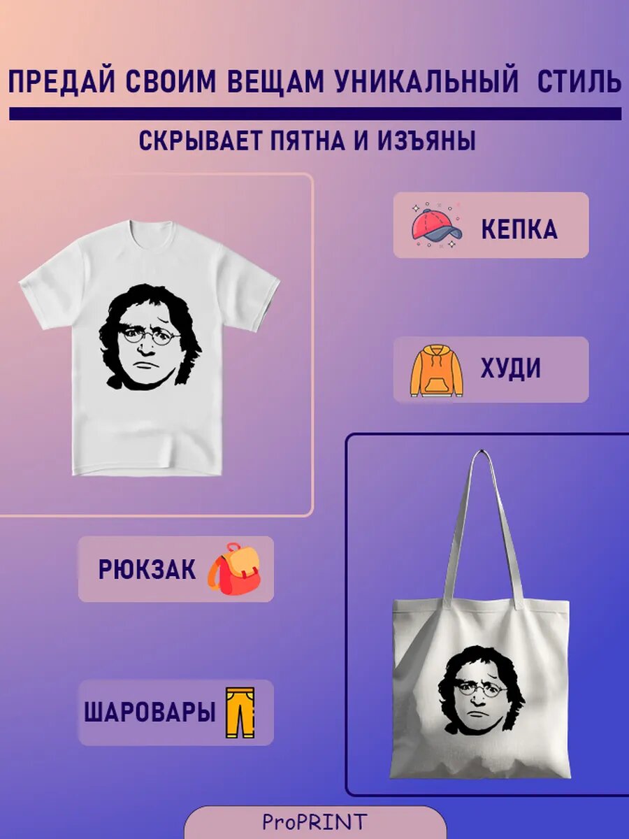 Термонаклейка на одежду — фото 1