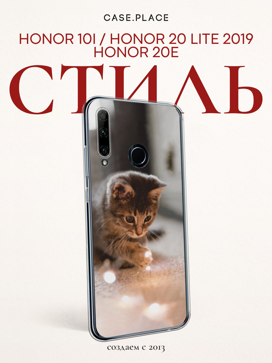 Чехол на Honor 10i/20 Lite 2019/20e/Huawei P Smart Plus 2019 / Хонор 10i с принтом Любознательный котенок