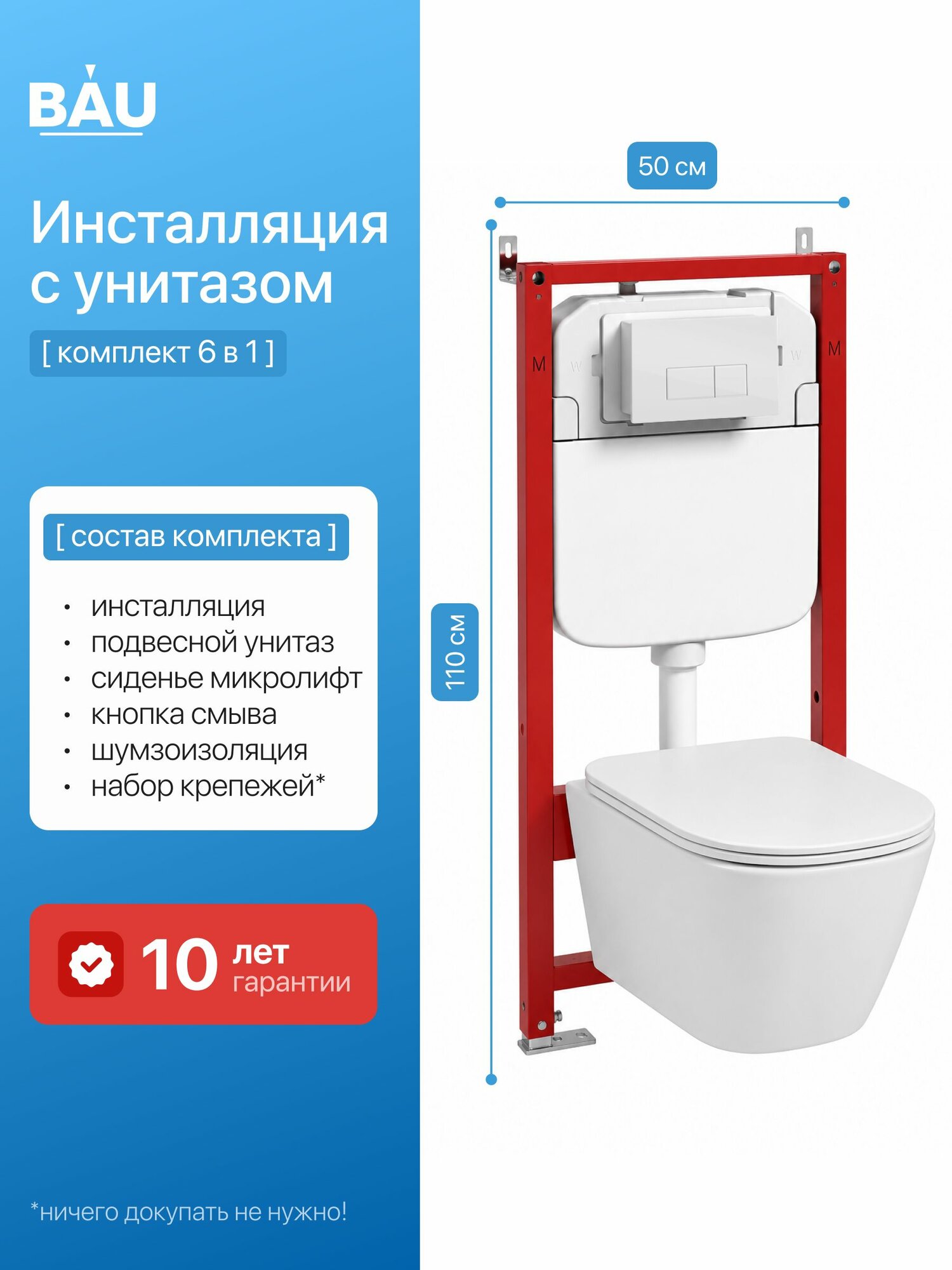 Инсталляция с унитазом комплект BAUEDGE : унитаз Nimb Hurricane-2, сиденье, клавиша Hotel, белый глянец
