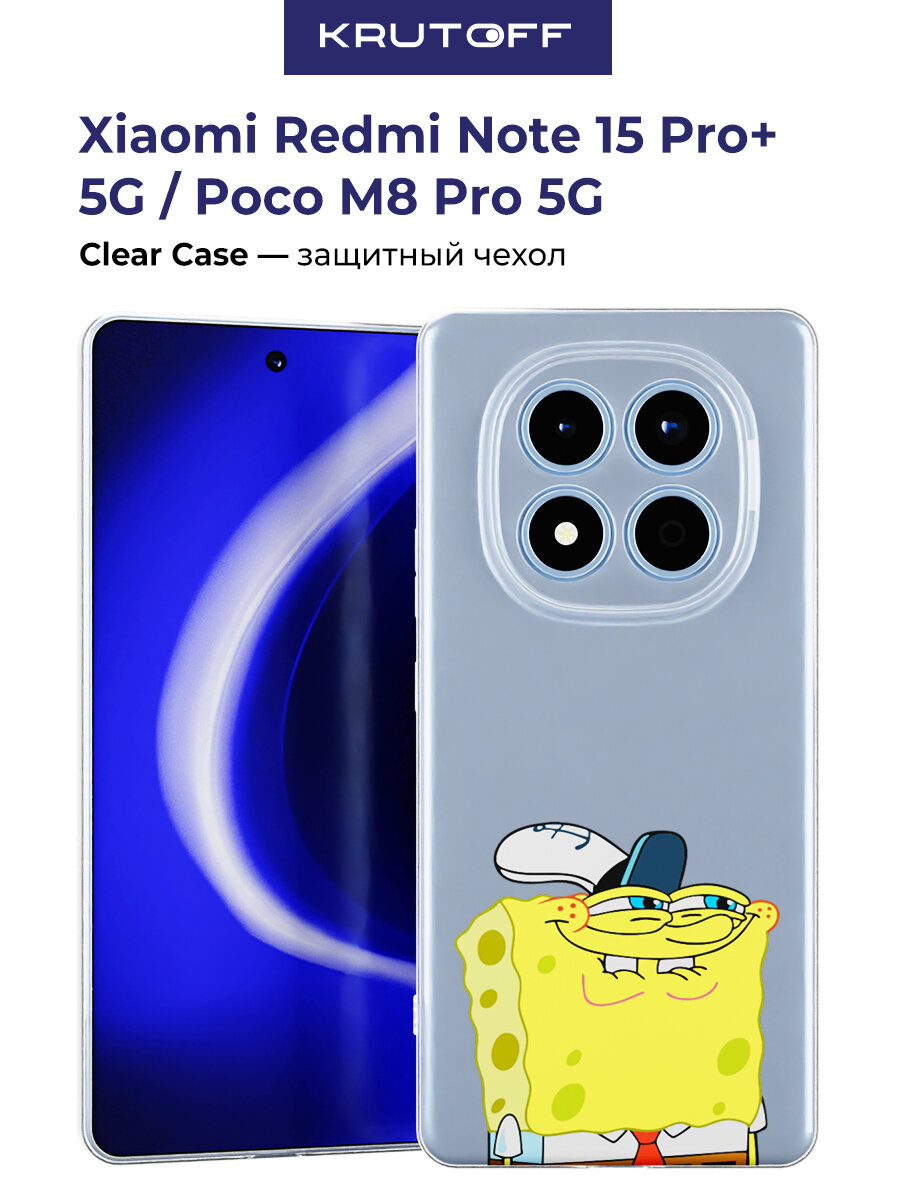 Чехол-накладка Krutoff Clear Case Губка боб мем для Xiaomi Poco M8 Pro 5G