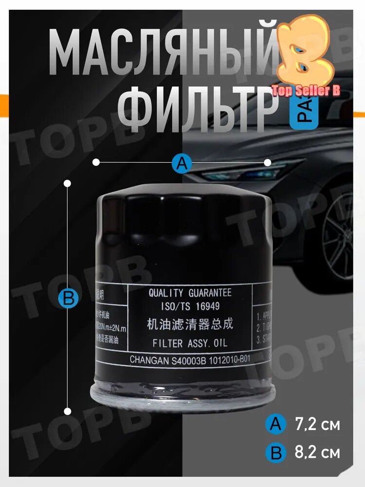 Набор для ТО — фото 1