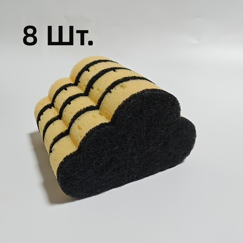 Кухонные губки-скребки в форме облака, набор из 8 шт, черный цвет