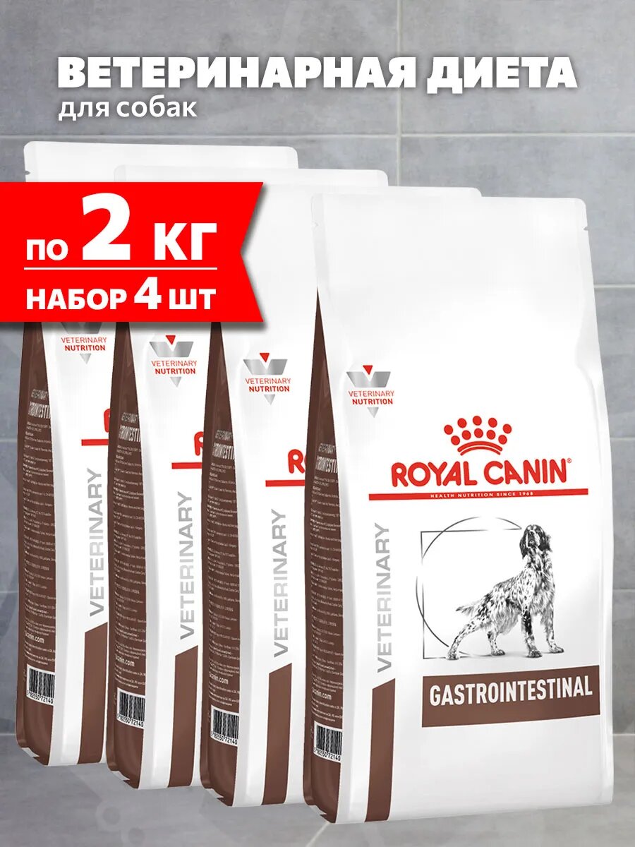 Корм сухой Royal Canin Gastrointestinal Гастроинтестинал для взрослых собак при расстройствах пищеварения, 2 кг х 4 шт