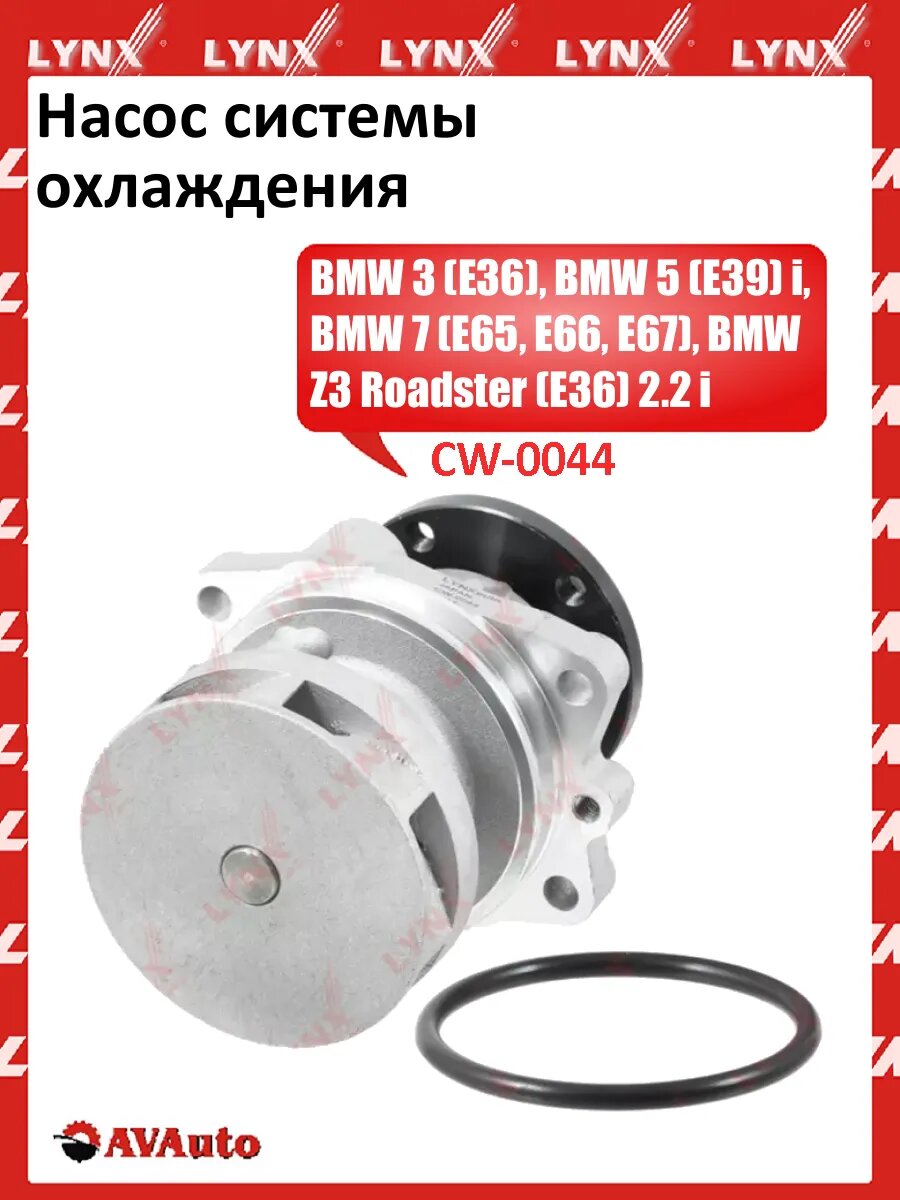 Помпа