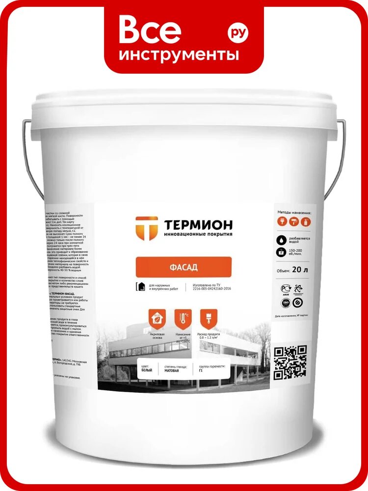 Жидкая теплоизоляция термион Фасад 20 л 21168724