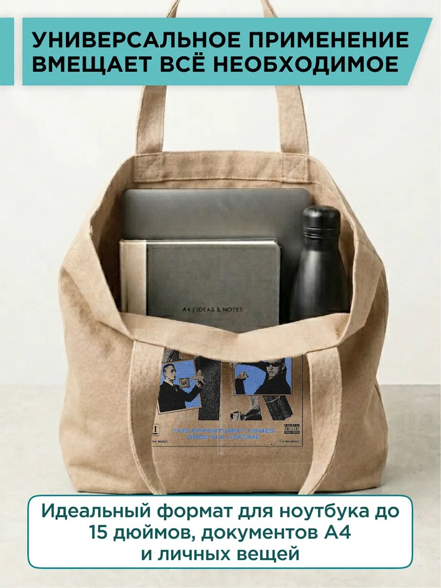 Сумка шоппер PRINTSHOT, фактура рельефная, бежевый — фото 1