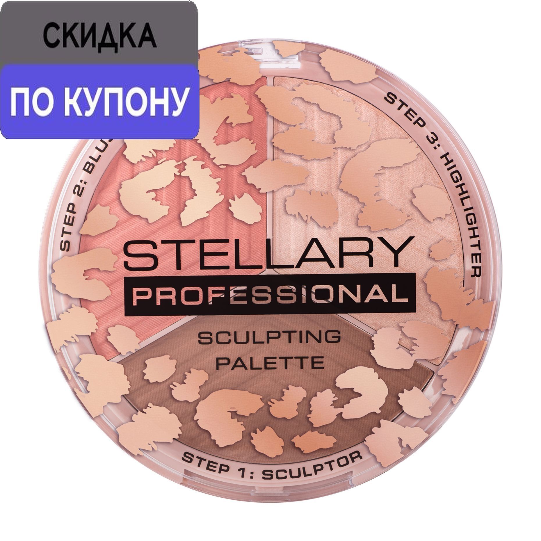 STELLARY Контуринг для лица, 11,4 г, 01 Разноцветный