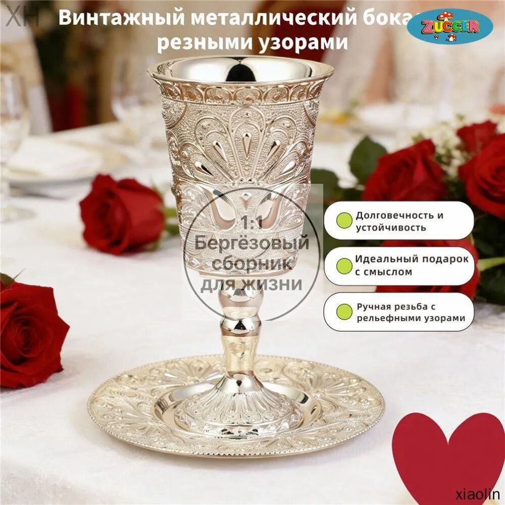 Эксклюзивная рюмка из серебра 875 пробы в футляре, изготовленная в Кубачах
