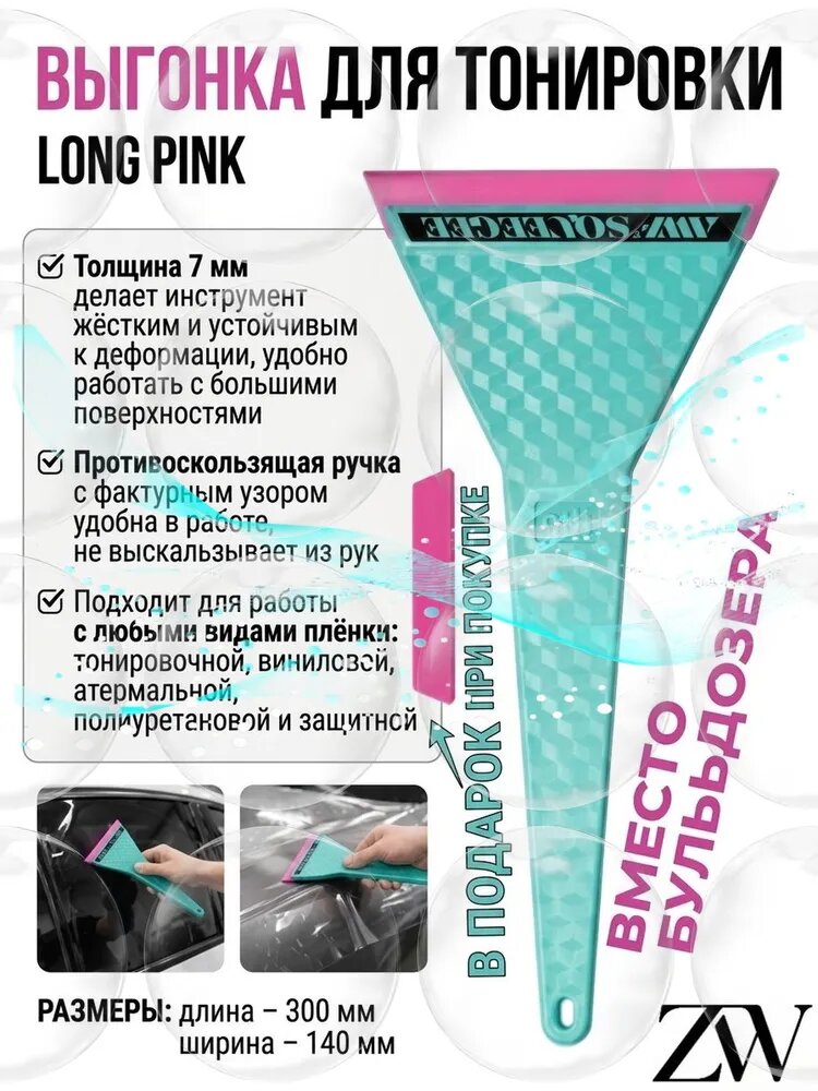Щетка автомобильная, длина: 30 см
