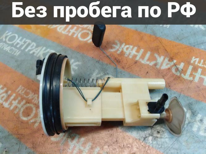 Датчик уровня топлива с пробегом Subaru Legacy, Exiga, Outback BR9