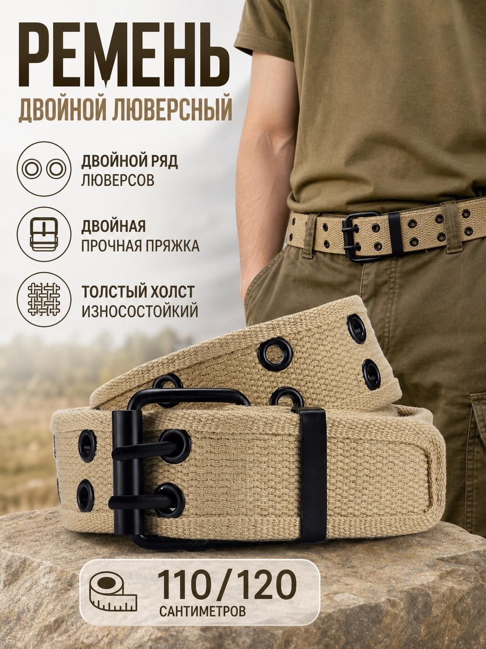 Пояс  для мужчин и женщин