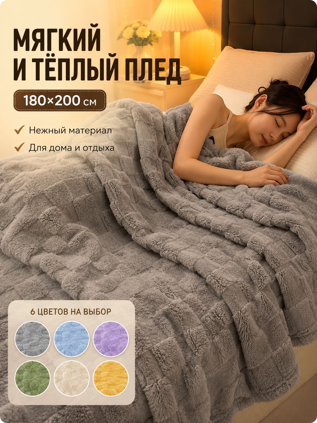 Плед 180x200 см полиэфирное волокно жаккардовый, плюшевый геометрический серый