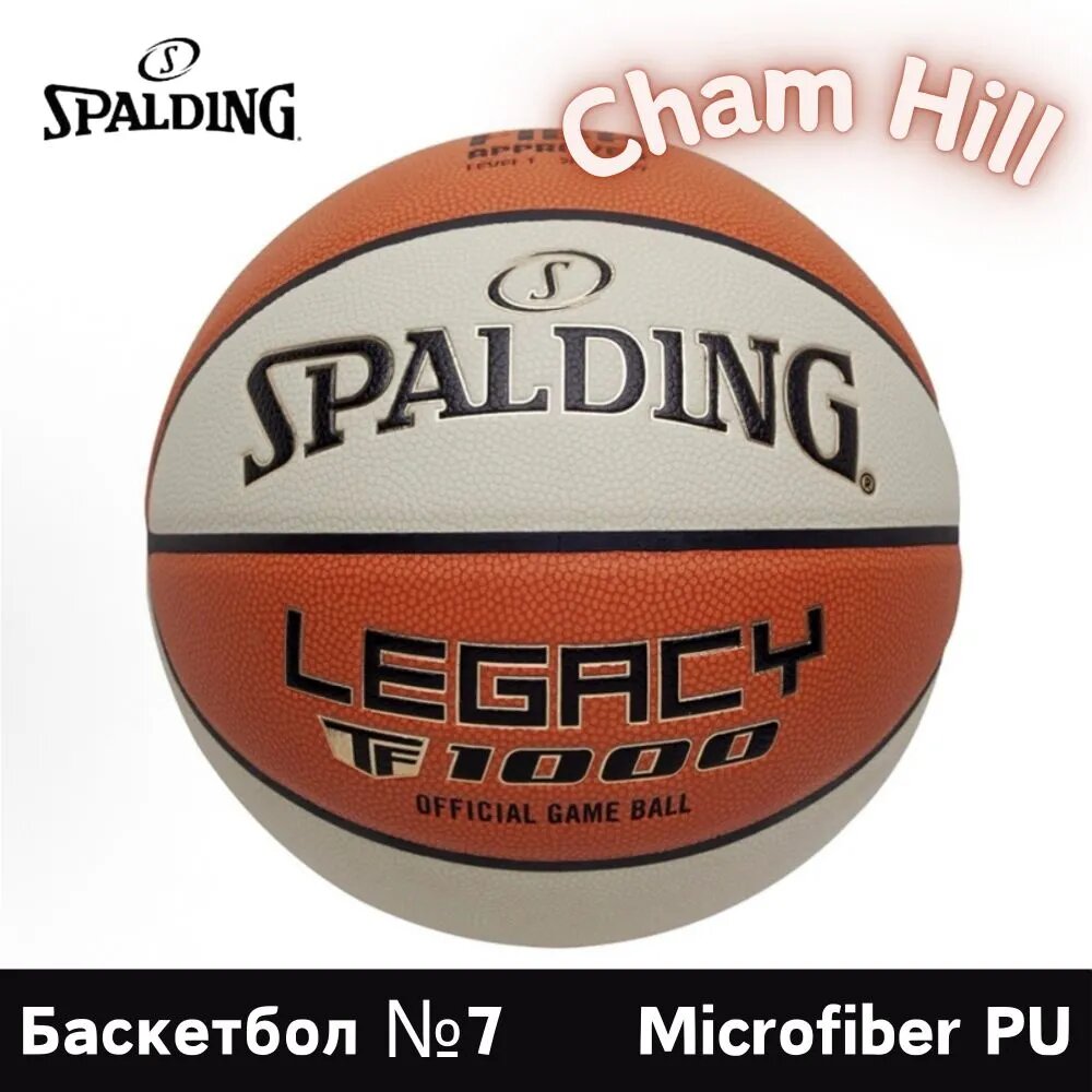 Spalding Мяч баскетбольный, 7 размер