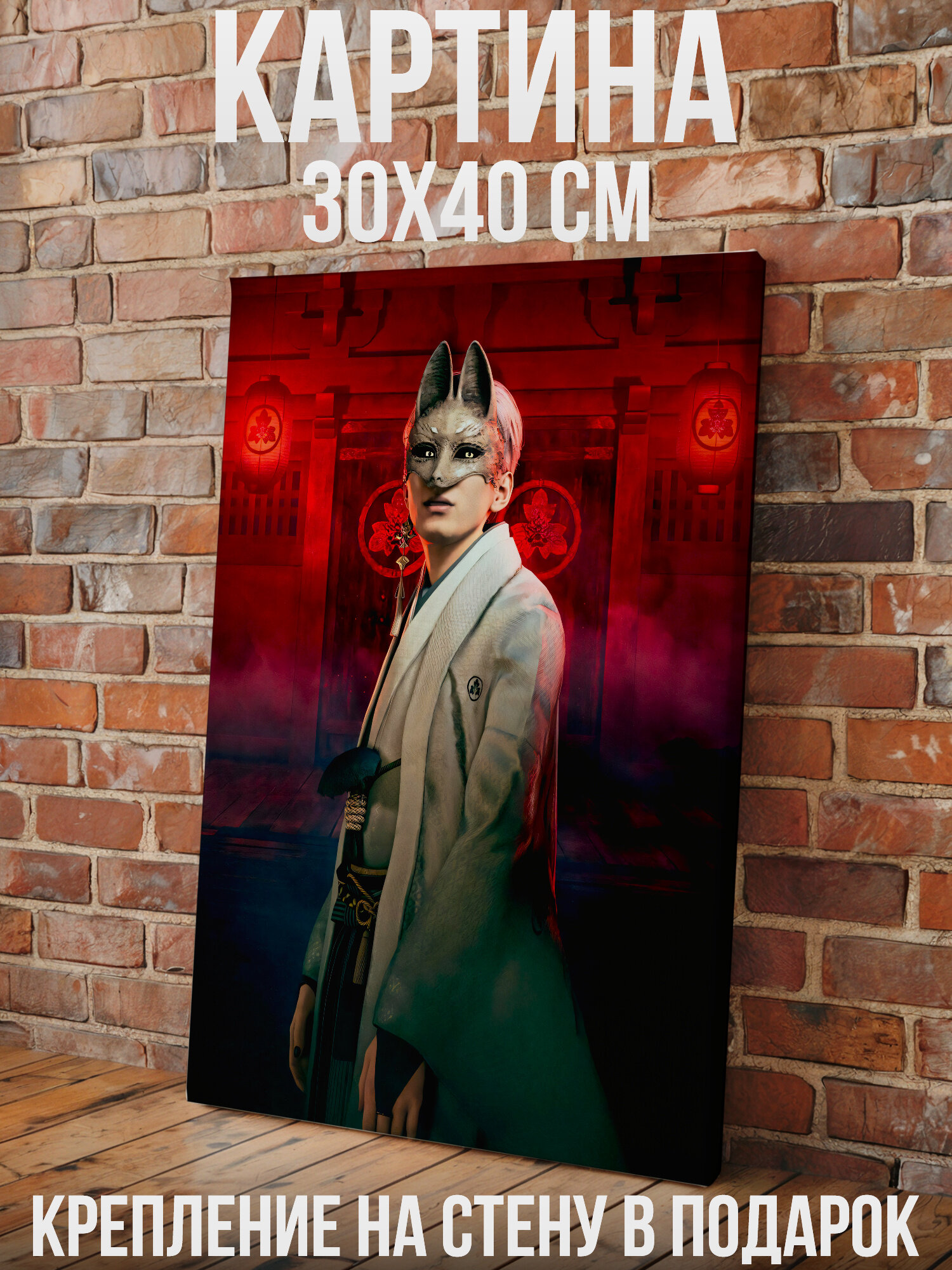 Silent Hill f Сайлент Хилл Ф Фигура в маске у ворот - большая картина на стену для интерьера, холст на подрамнике 30х40 см
