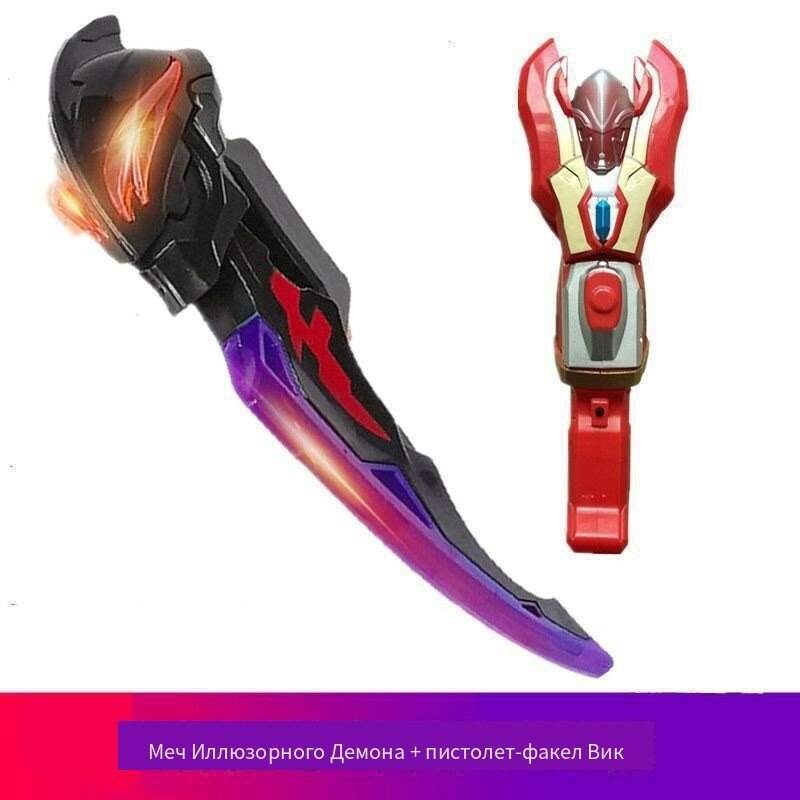 Набор игрушек Ultraman Z: фигурка мягкая из ПВХ, медальон и тёмный меч Беллиаловой Сумерки (Belial Dusk) — коллекционный комплект для детей и фанатов