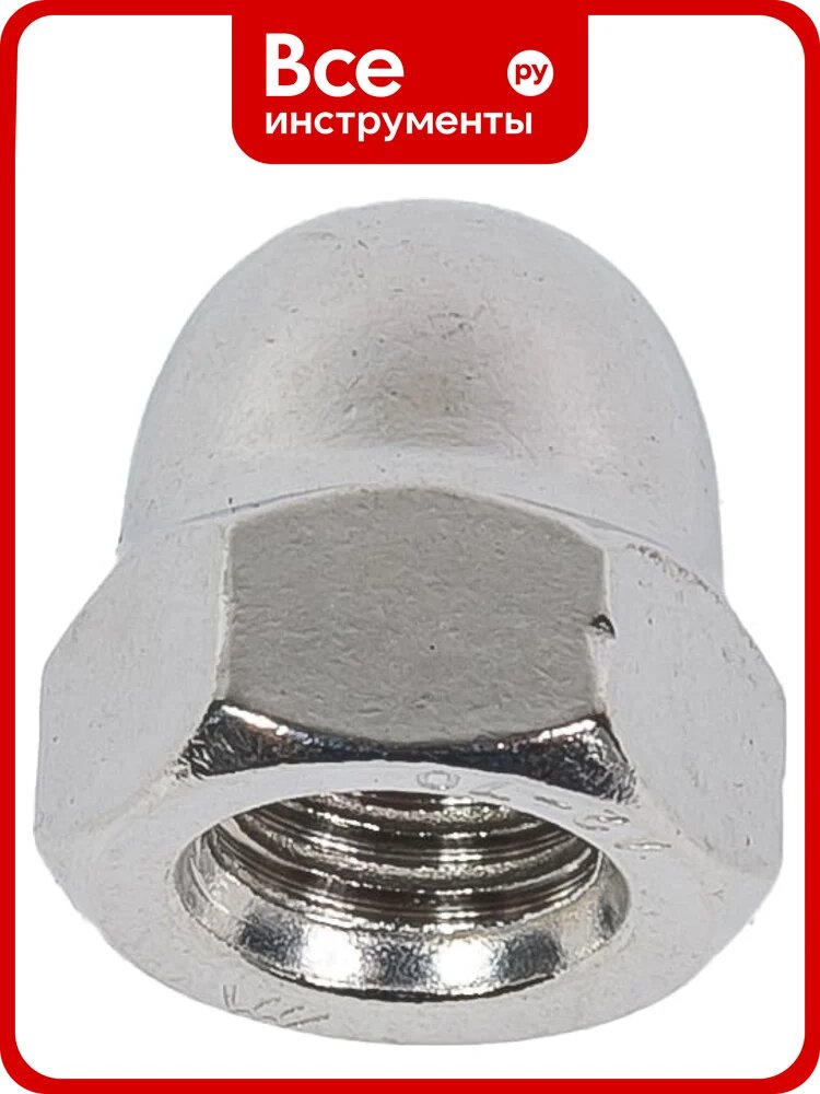 Гайка шестигранная колпачковая Insparion DIN 1587 а2 нерж M8 (10 шт) С1-00001705