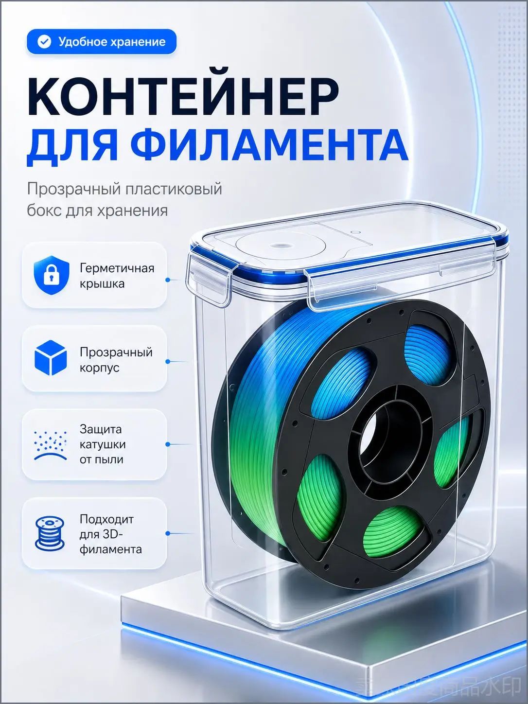 Герметичный контейнер для PLA-филамента 3D-принтера 1 кг черный