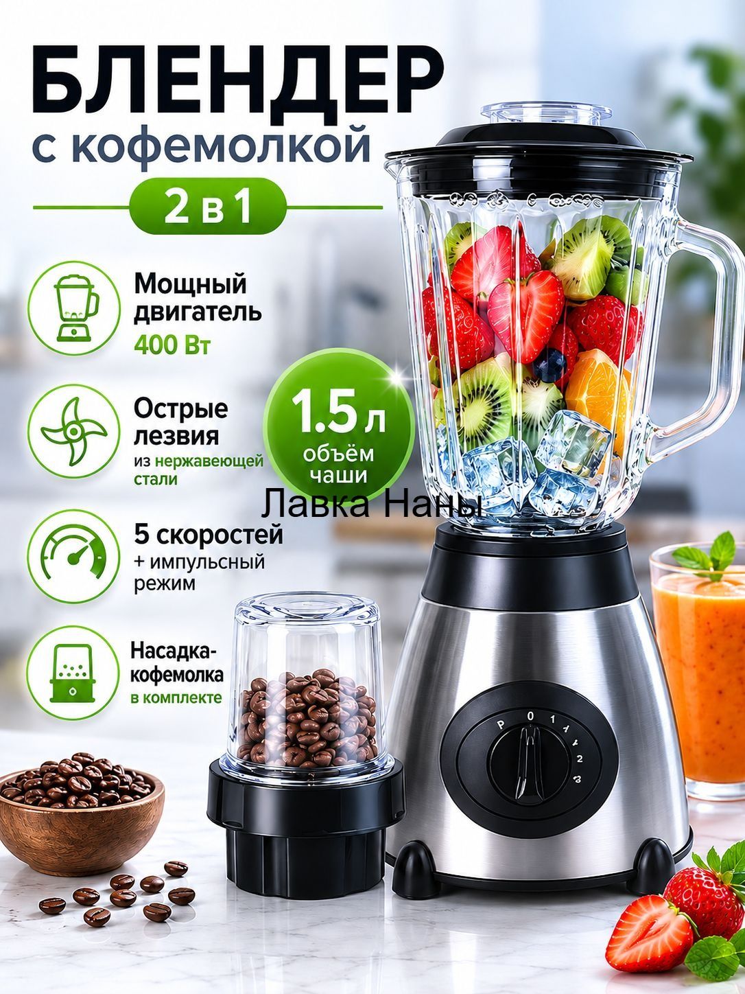 Стационарный блендер ELS000053, серебристый