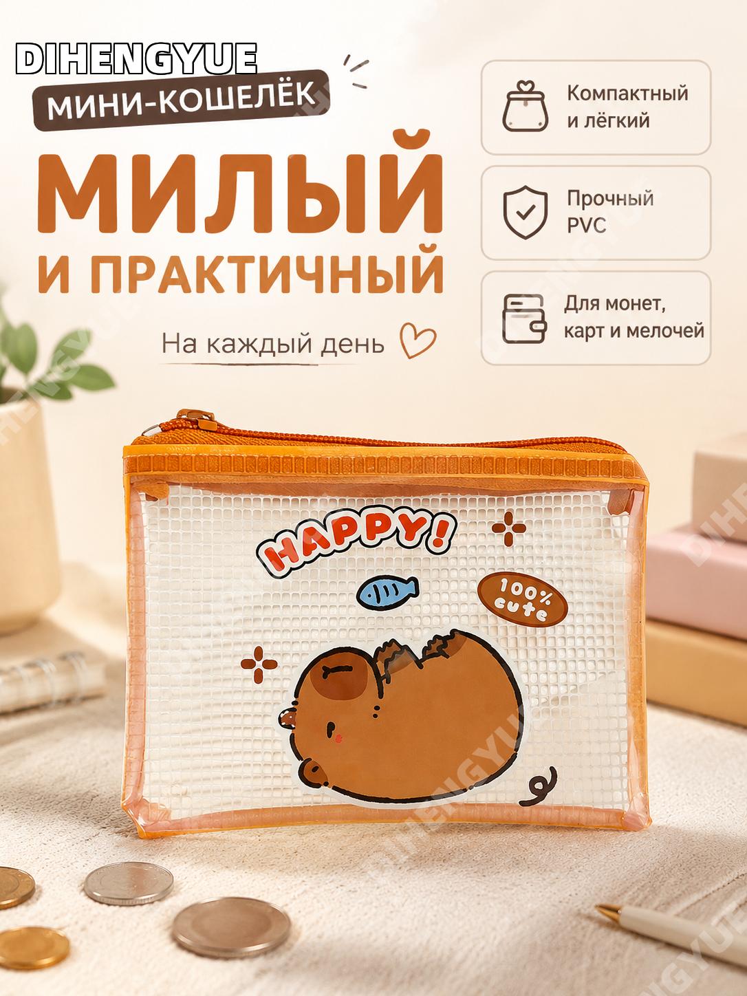 Монетница