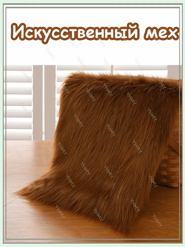 Искусственный мех Лисий , ворс 5 см, Набор для DIY 50x50 см , Для ковриков, костюмов, игрушек, фурсьюта