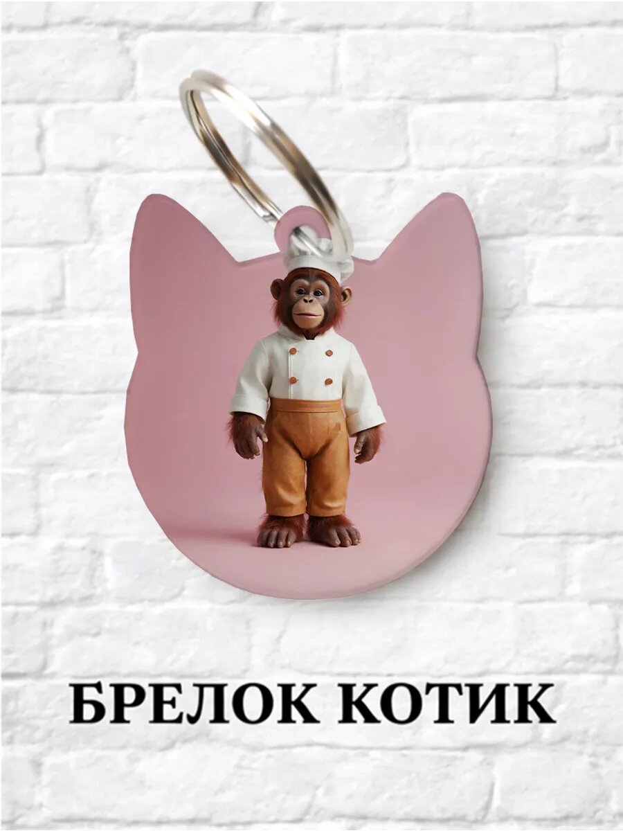 Брелок ZHENYA CLOUD