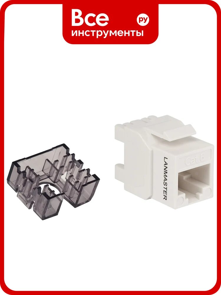 Модуль Keystone LANMASTER RJ45, неэкранированный, категория 6, без шторки, 180 градусов, белый LAN-OK45U6/180N-WH