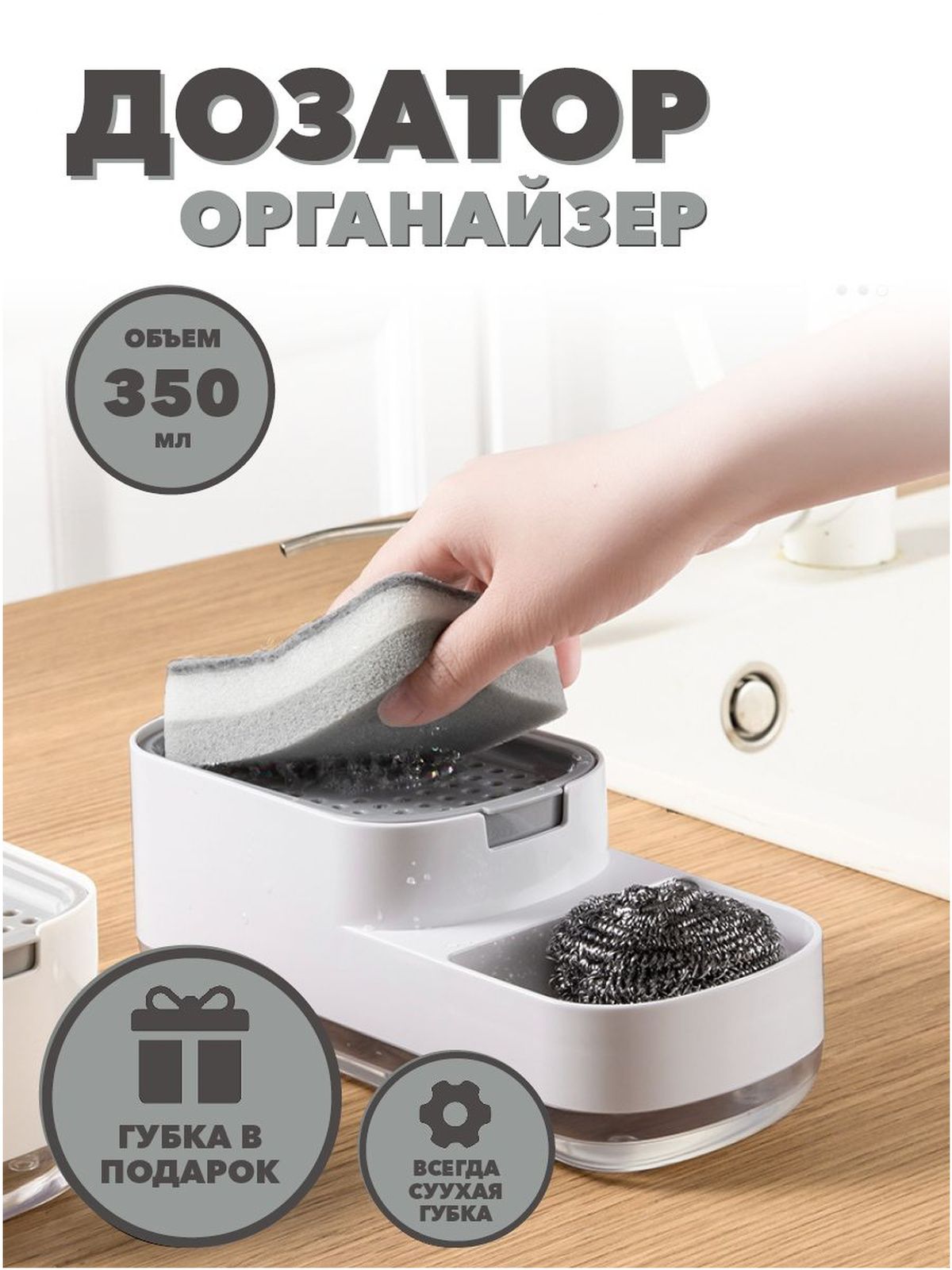 SmartBase Дозатор для жидкого мыла механический 350 мл, 1 шт